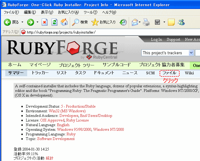 Ruby初心者入門講座