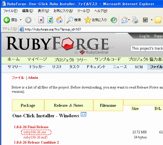 Ruby初心者入門講座